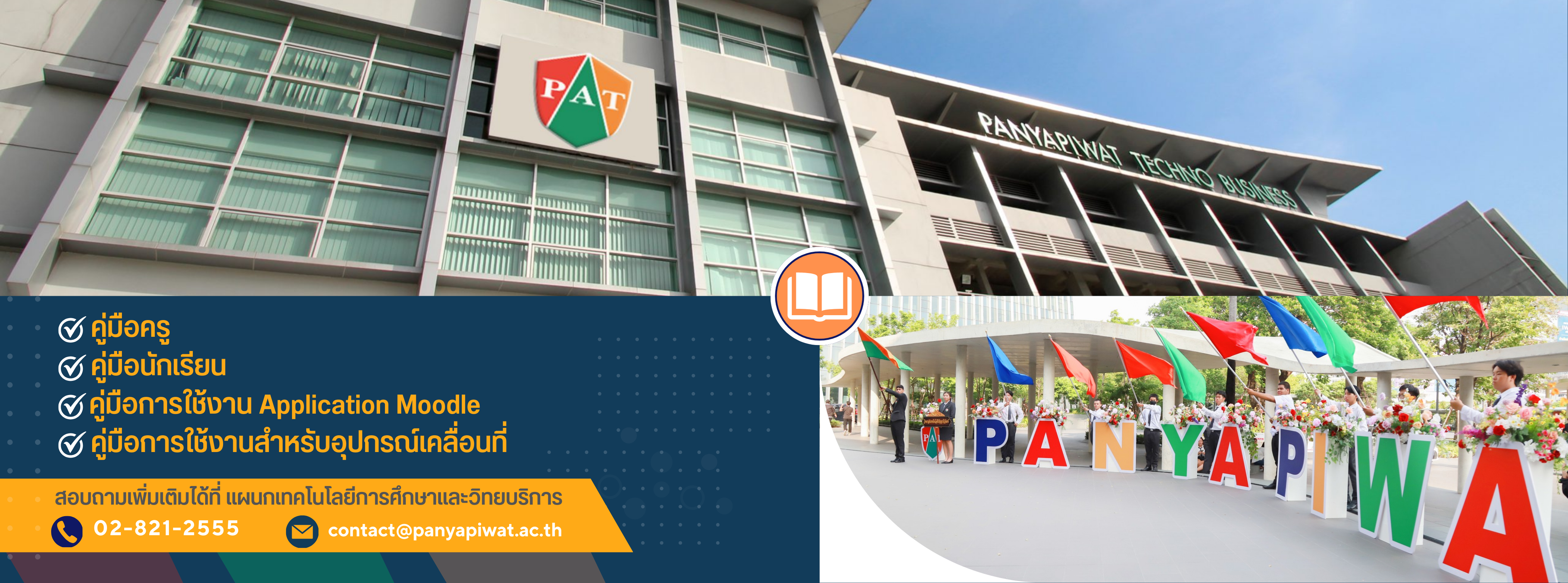 PAT-Elearning (plms)